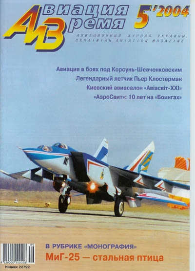 Mig-25 Foxbat plans? - LSP Discussion - Large Scale Planes