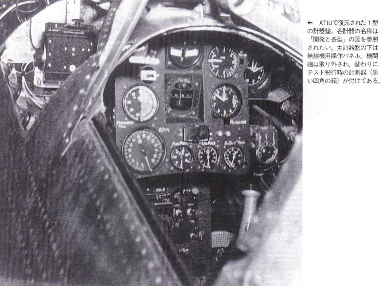 Ki-43 Hayabusa- II Cockpit - LSP Discussion - Large Scale Planes