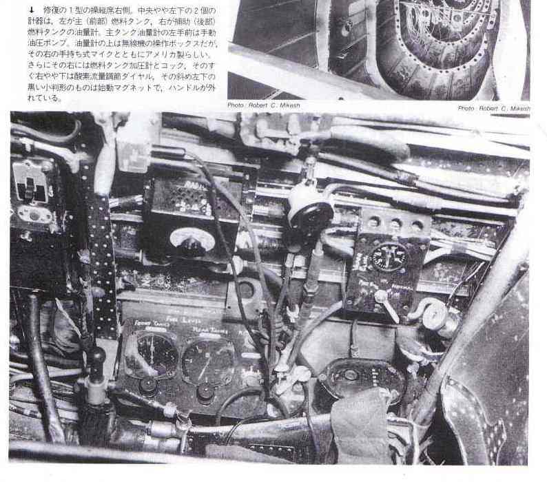 Ki-43 Hayabusa- II Cockpit - LSP Discussion - Large Scale Planes